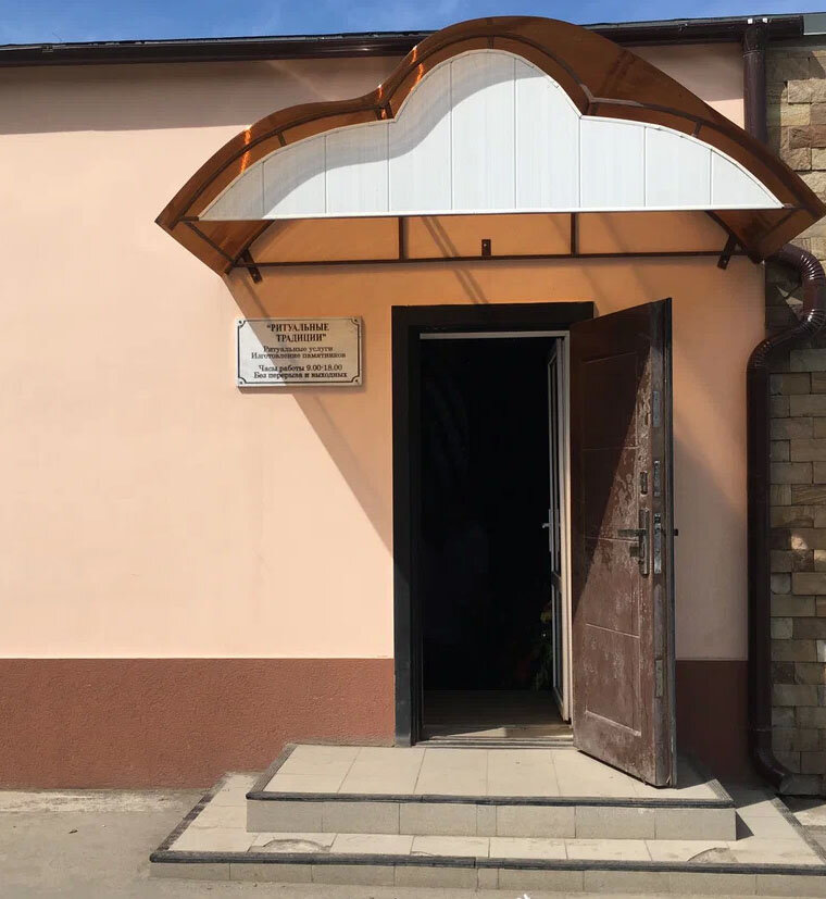 Cenaze hizmetleri Ритуальные традиции Соломатин И. Н., Riazan, foto