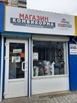 Белкорм (Valgagradskaja vulica No:11А), yem ve yem katkı maddeleri  Brest'ten