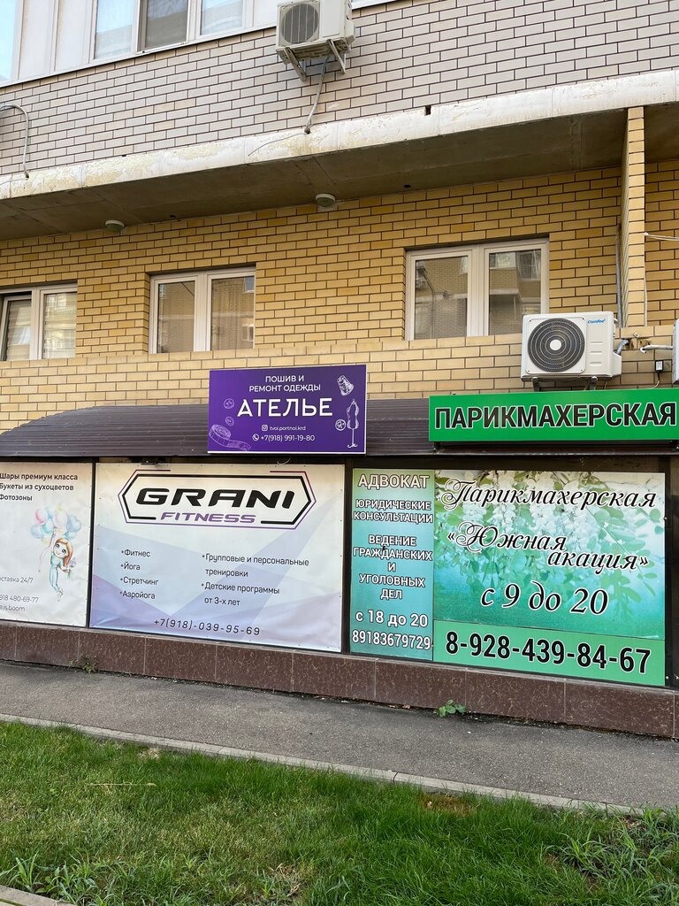 Kıyafet tamiri Твой. портной, Krasnodar, foto