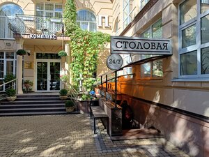Pochtamt (Kislovodskaya ulitsa No:14А), kantin, yemekhane  Essentuky'den