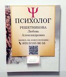 Психологическое консультирование (Poluboyarova Street No:8), psikolojik yardım merkezleri  Naro‑Fominsk'ten