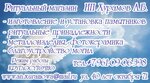 Ритуальный магазин (ulitsa 40 let Oktyabrya No:71), cenaze gereçleri firmaları  Frolovo'dan