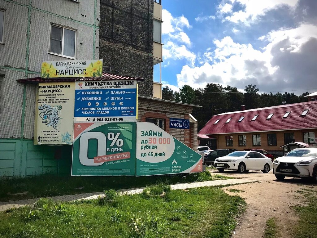 Kuru temizlemeciler Himthisca, Lesosibirsk, foto