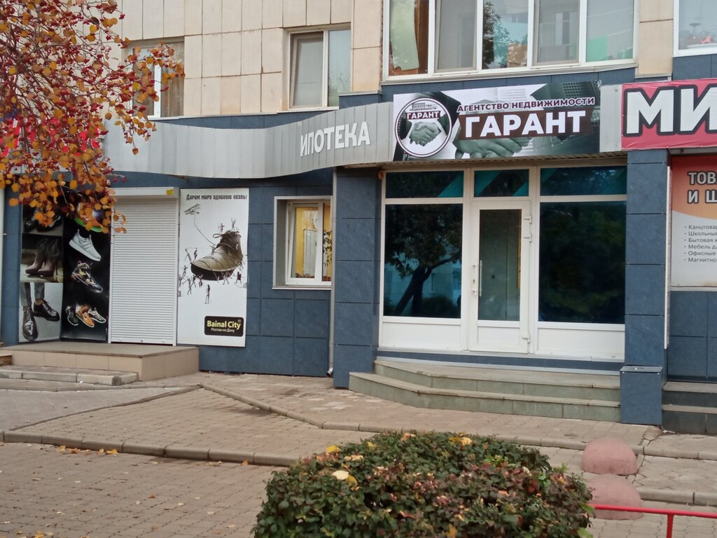 Emlak ofisi An Svoe, Tuymazy, foto