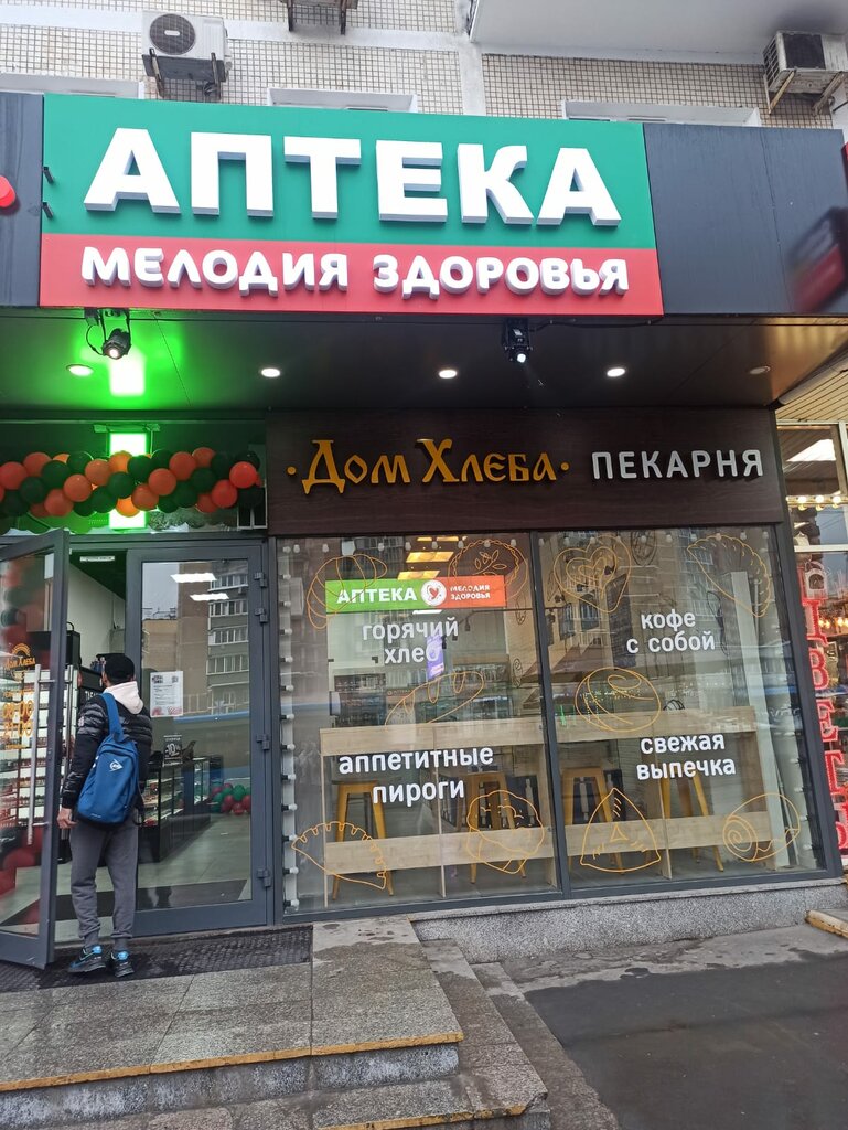 Eczaneler Мелодия здоровья, Moskova, foto