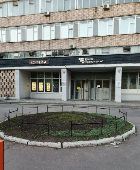 Denetleyici kuruluşlar Erkc, Moskova, foto