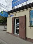 Молочные продукты (Kislovodskaya ulitsa No:98), süt ürünleri satış mağazaları  Essentuky'den
