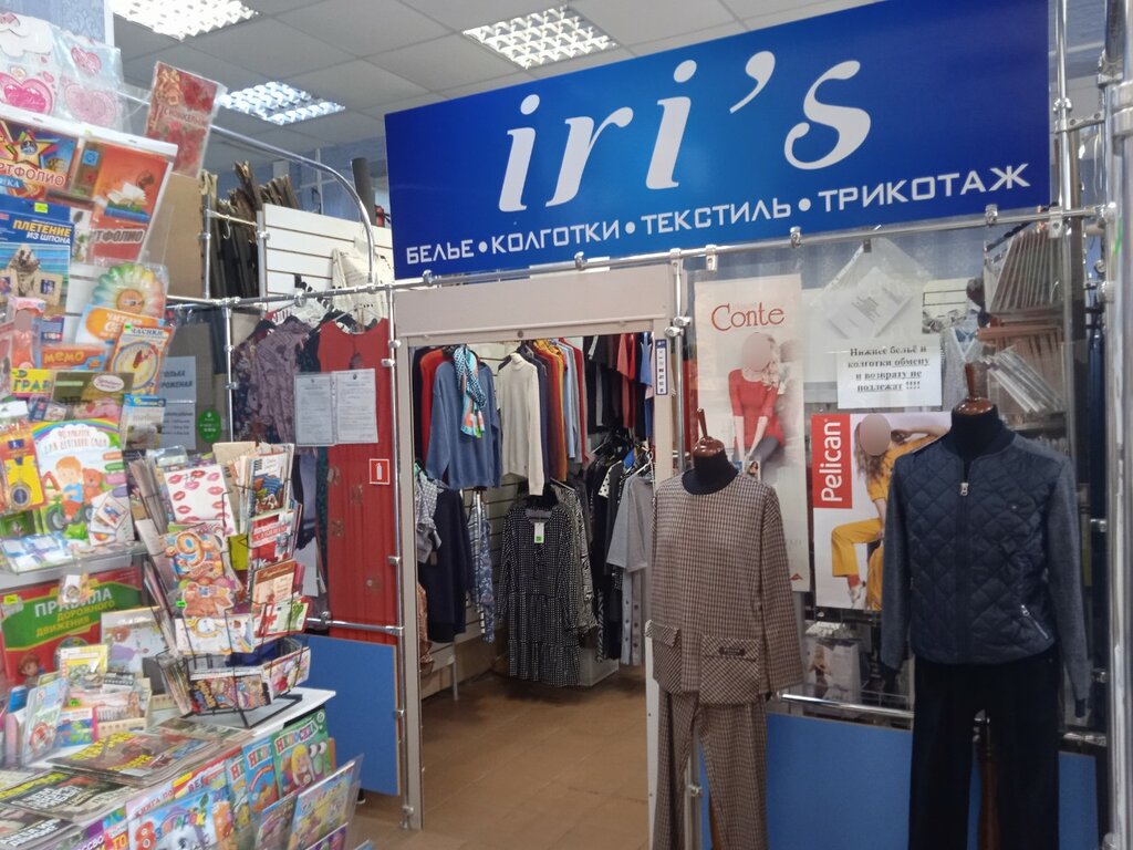 i̇ç giyim ve mayo mağazası Iris, Novokuybyşevsk, foto