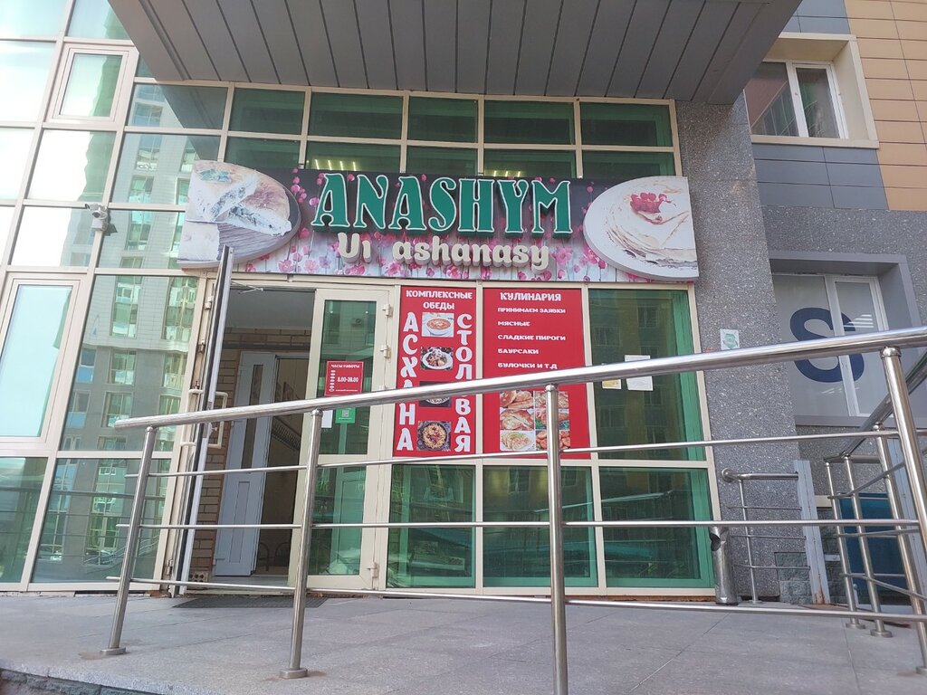 Kantin, yemekhane Anashym, Astana, foto