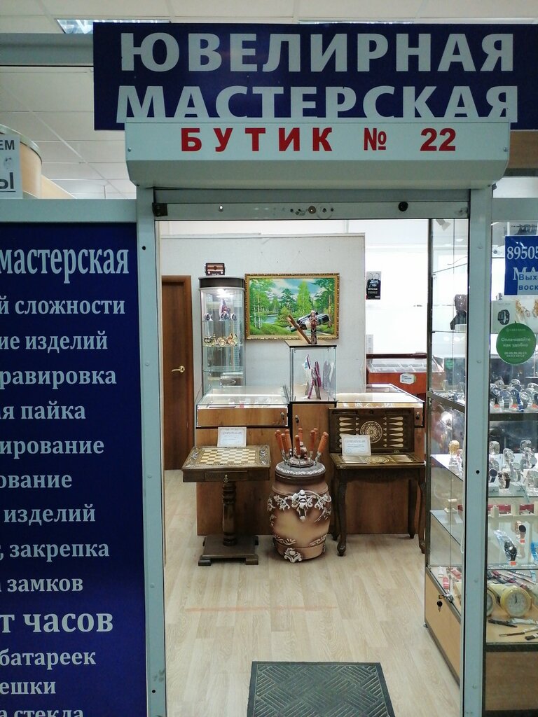 Kuyumcu atölyeleri Ювелирная мастерская, Surgut, foto