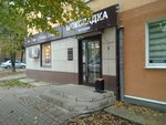 Шоколадка (Oktyabrskaya Street No:2), market  Kaluga'dan