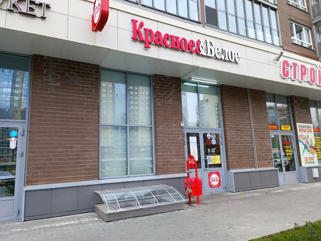 Alkollü içecekler Krasnoe&Beloe, Çeliabinsk, foto