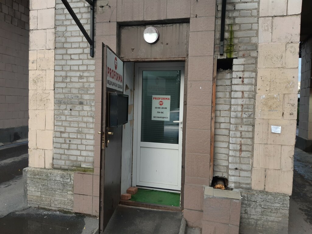Üniforma üreticileri Proforma, Saint‑Petersburg, foto