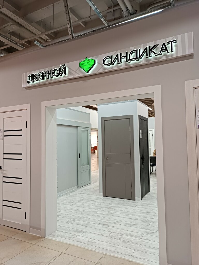 Kapılar Дверной синдикат, Ufa, foto