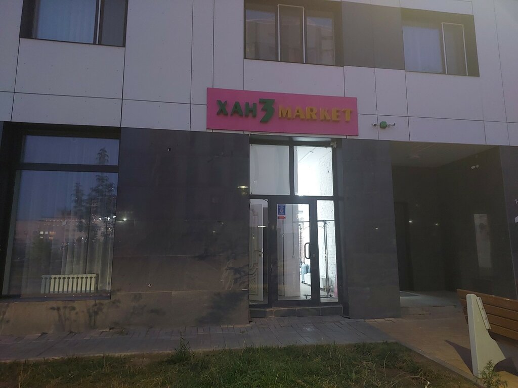 Market Хан 3, Astana, foto