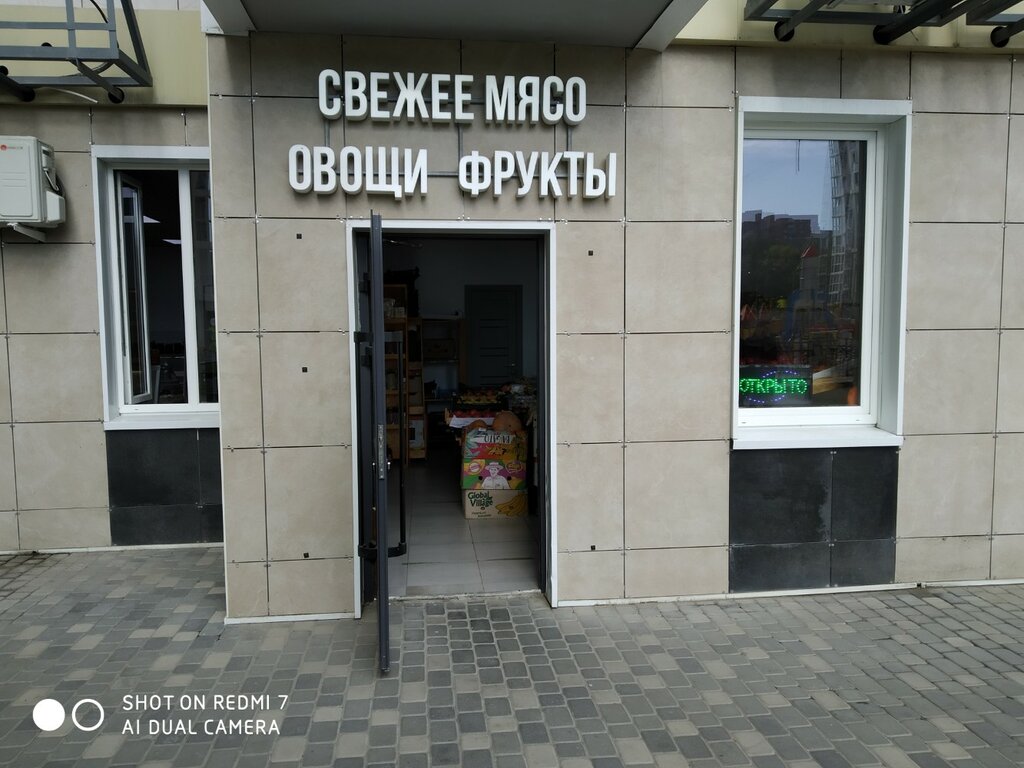 Market Свежее мясо овощи фрукты, Rostov‑na‑Donu, foto