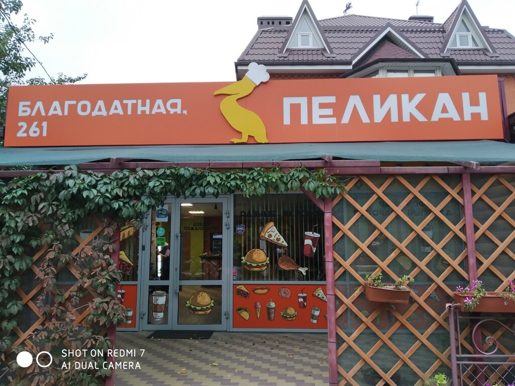 Kafe Пеликан, Rostov‑na‑Donu, foto