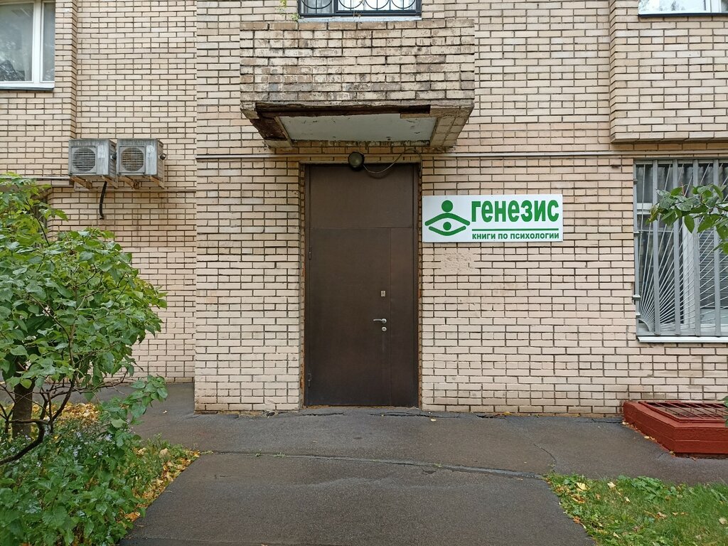 Yayınevleri, yayıncılar Genezis, Moskova, foto