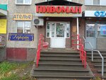 Пивоман (Dyakonova Street No:7), bira dükkanı  Nijni Novgorod'dan