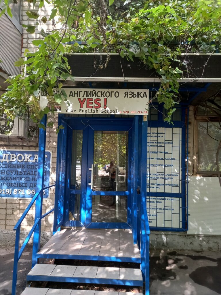 Tercüme büroları Бюро переводов, Rostov‑na‑Donu, foto