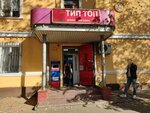 Tip Top (Khalel Dosmuhamedov kóshesi No:42), market  Almatı'dan