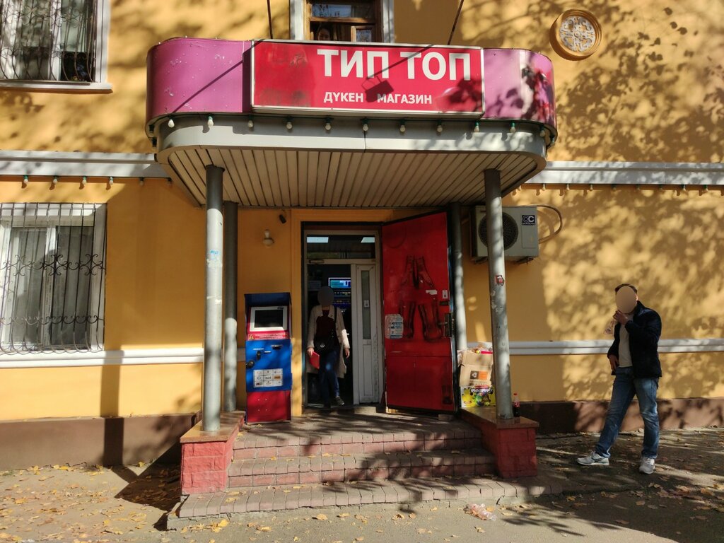 Market Tip Top, Almatı, foto