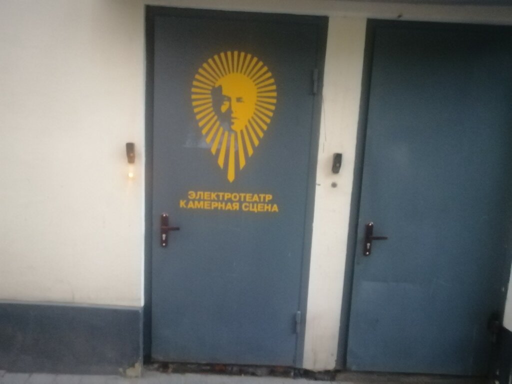 Tiyatrolar Электротеатр Станиславский, камерная сцена, Moskova, foto