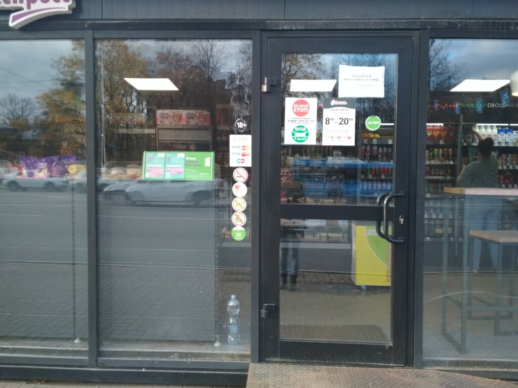 Market Фасоль, Tver, foto