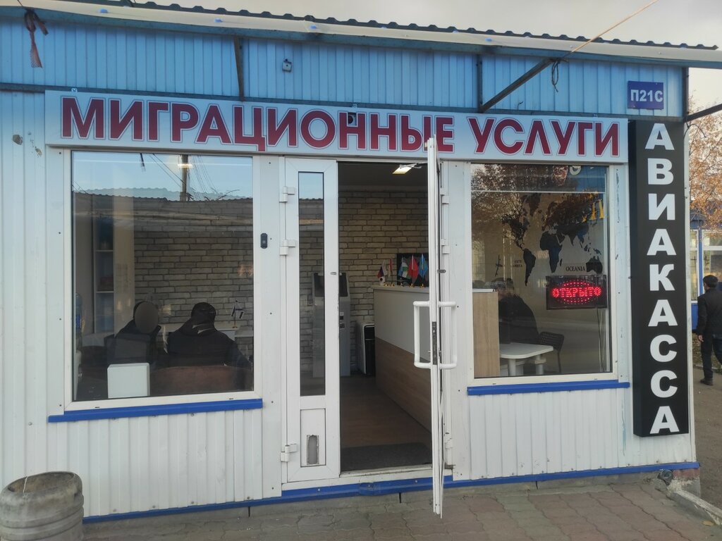 Uçak ve demiryolu biletleri Air ticket office, Çeliabinsk, foto