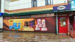 Magazin Pervy kazakhstansky (Stroiteley Avenue No:16), pasta, şekerleme ve tatlı  Barnaul'dan