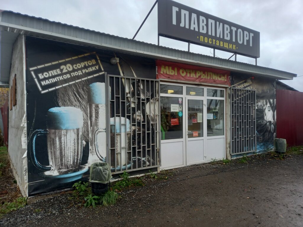Bira dükkanı Главпивторг, Ufa, foto
