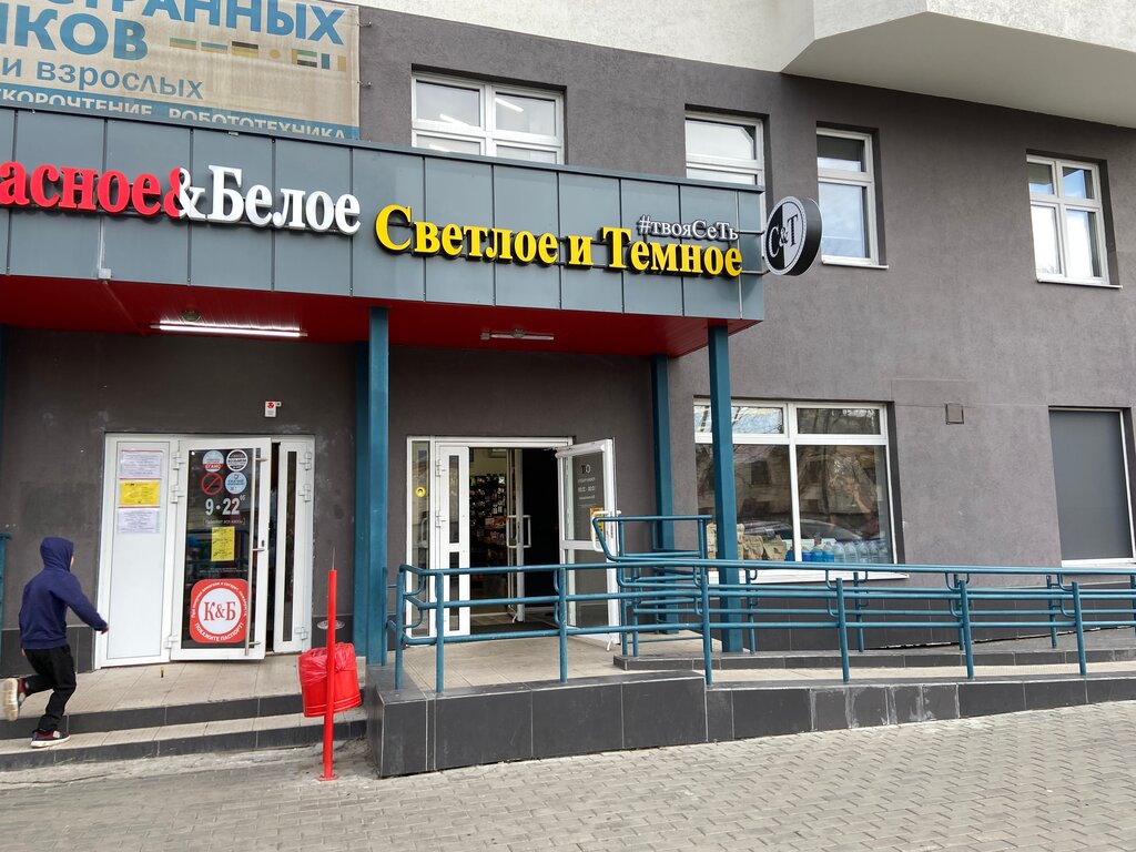 Bira dükkanı Светлое & Тёмное, Yekaterinburg, foto