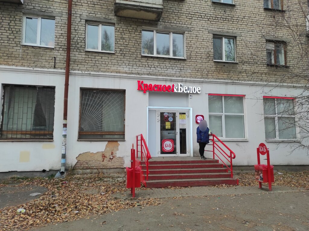 Alkollü içecekler Красное&Белое, Yekaterinburg, foto