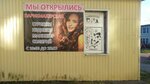 Парикмахерская (No:3А, derevnya Luppolovo), kuaförler  Saint‑Petersburg ve Leningradskaya oblastından