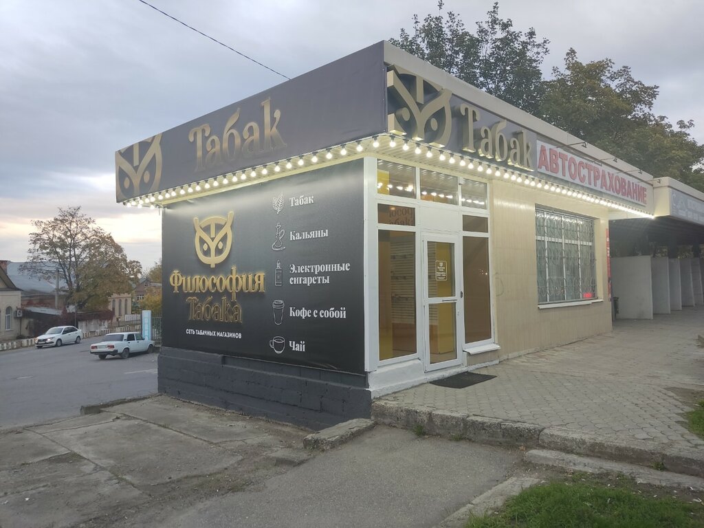 Tütün, sigara mağazaları Философия табака, Stavropolski krayı, foto