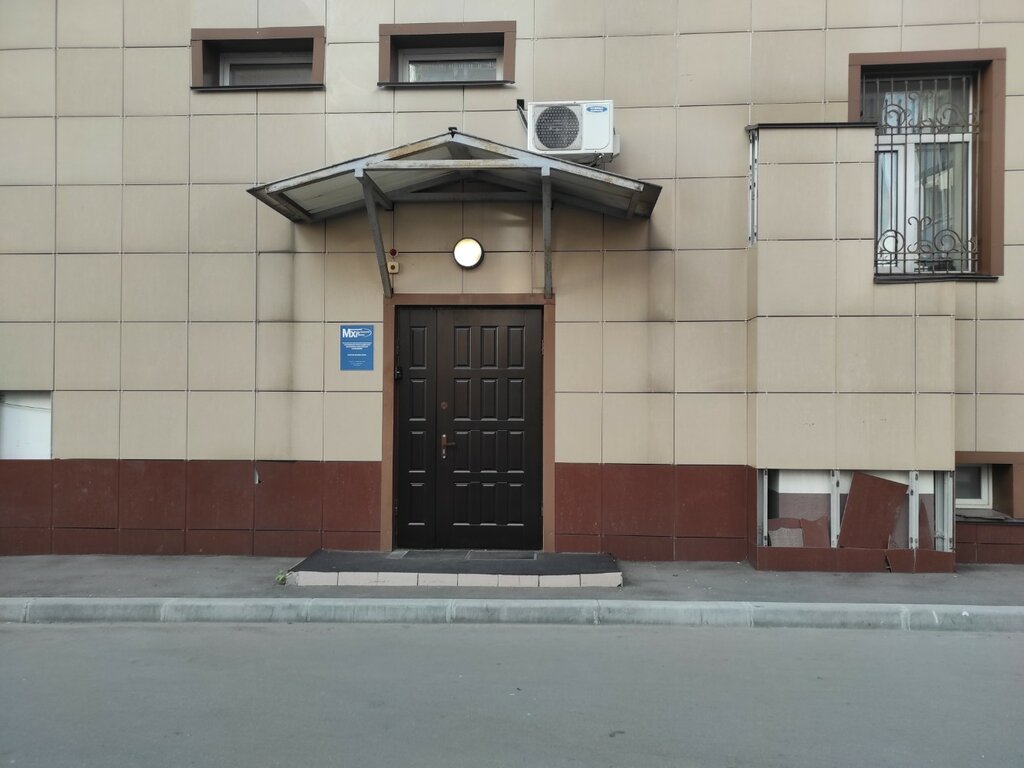 Sivil toplum kuruluşları Moscow Helsinki Group, Moskova, foto