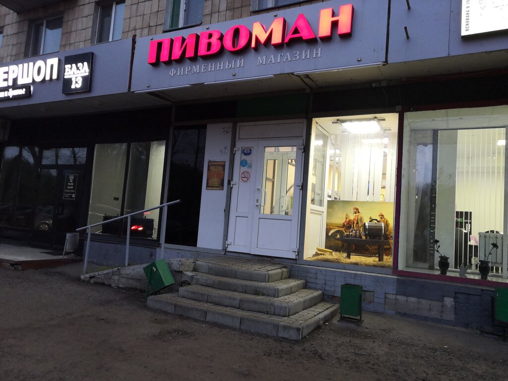 Bira dükkanı Пивоман, Kazan, foto