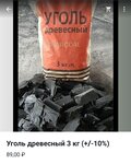 Уголь (Zheleznodorozhnaya Street No:323Б, Maykop), kömür firmaları  Maykop'tan