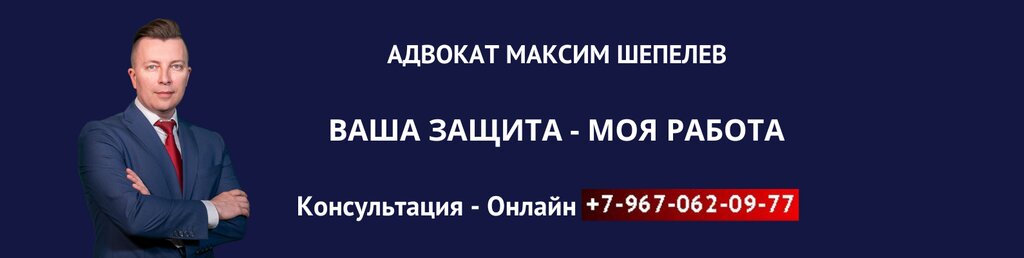 Avukatlar Lawyer Maxim Shepelev, Moskova, foto