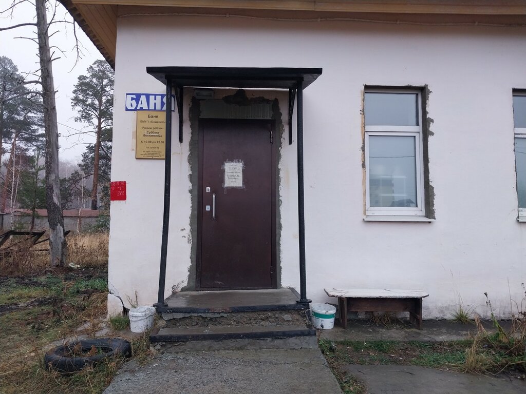 Hamamlar Екатеринбургское МУП Бодрость, Yekaterinburg, foto
