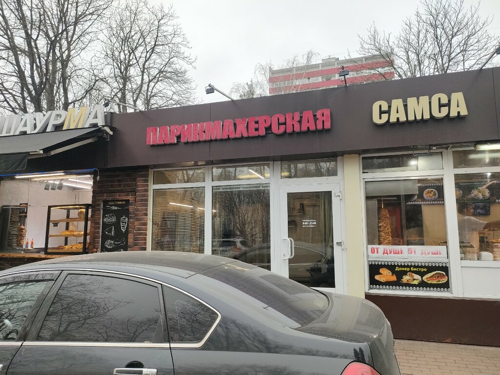 Kuaförler Парикмахерская, Moskovski, foto