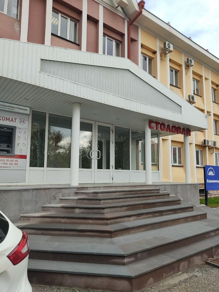 Kantin, yemekhane Столовая, Pyatigorsk, foto