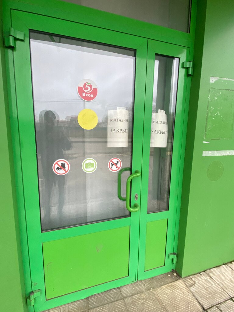 Süpermarket Pyatyorochka, Tambovskaya oblastı, foto
