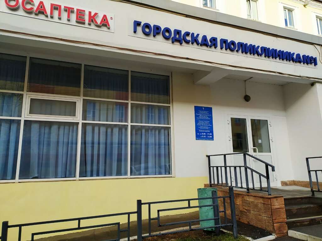 Eczaneler Госаптека, Izhevsk, foto