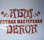 Abmdekor (Kotelnicheskaya ulitsa No:11), alçı ürünleri  Liubertsy'den