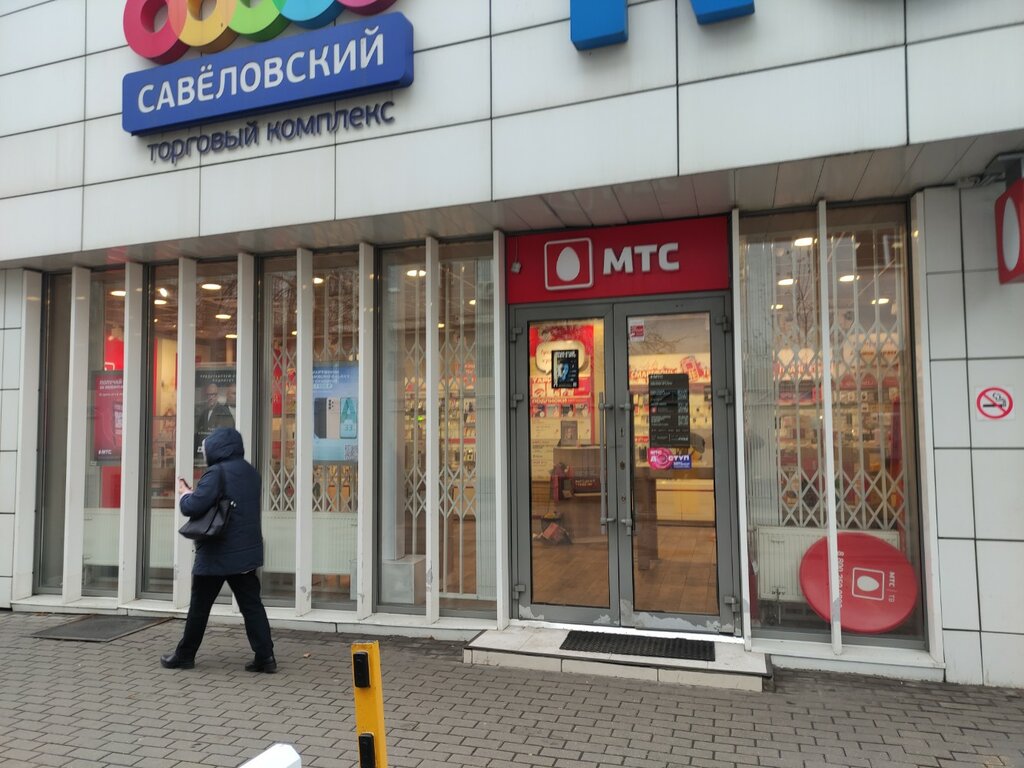 Cep telefonu ve aksesuarları satış mağazaları Mts, Moskova, foto