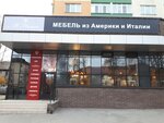 Мебель из Америки и Италии (Respublikanskaya Street No:43к7), koltuk takımı mağazaları  Nijni Novgorod'dan