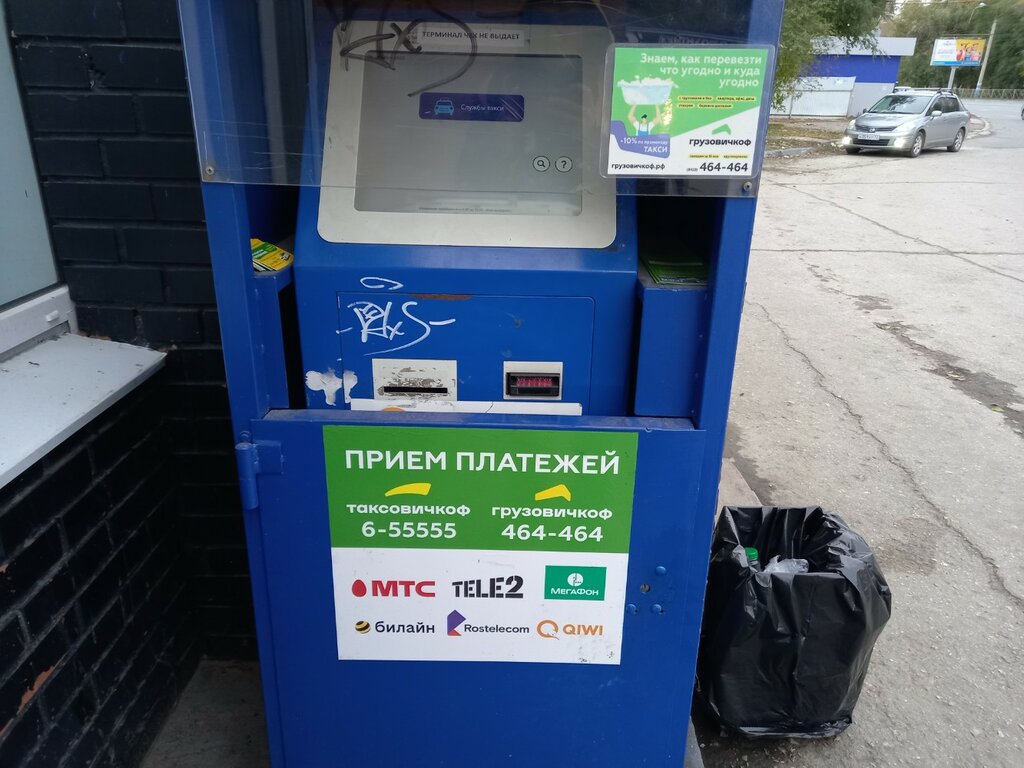 Ödeme terminali QIWI, Ulyanovsk, foto