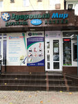 Healthy World (Absamat Masaliev Avenue No:9), eczaneler  Osh'tan