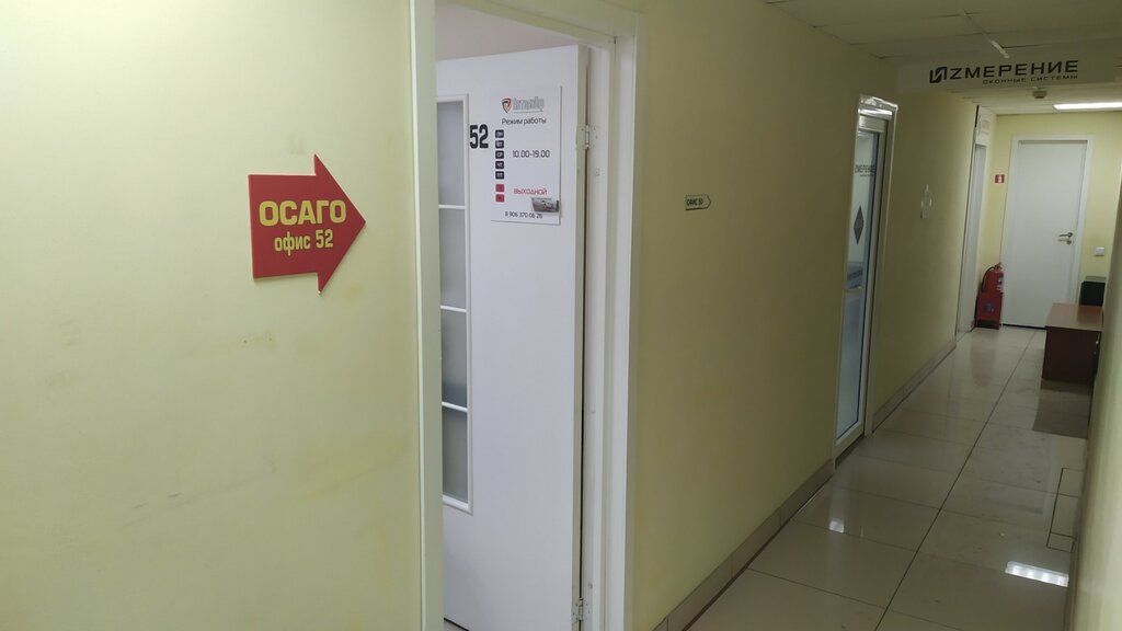 Araç sigorta şirketleri Автолайф, Ufa, foto